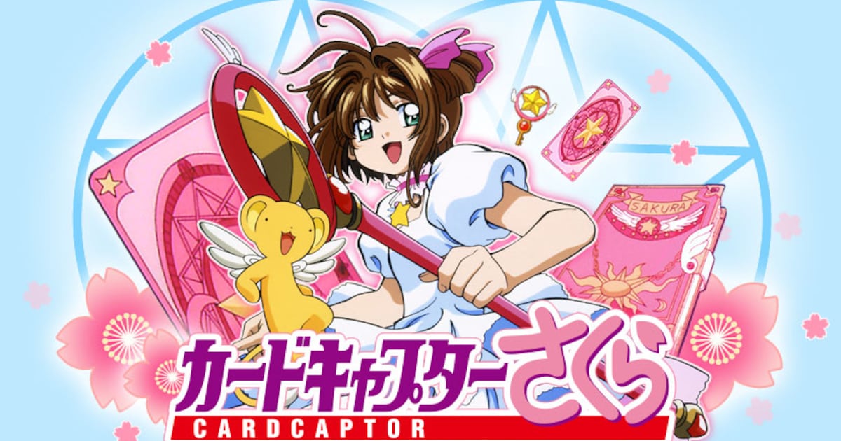 「CCさくら」さくらカード編も再放送決定！4月16日よりNHKで - コミックナタリー