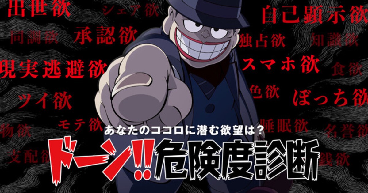 喪黒福造があなたのココロの欲を暴く、「笑ゥせぇるすまんNEW」特設サイト - コミックナタリー