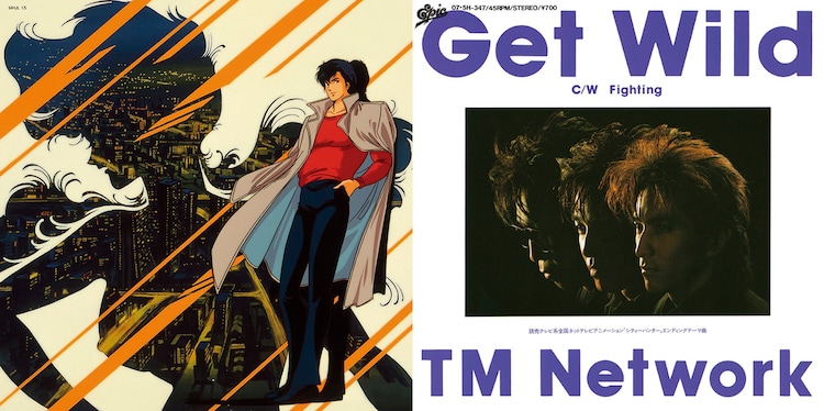 「シティーハンター」のジャケットが復刻封入！「Get Wild」記念盤に - コミックナタリー