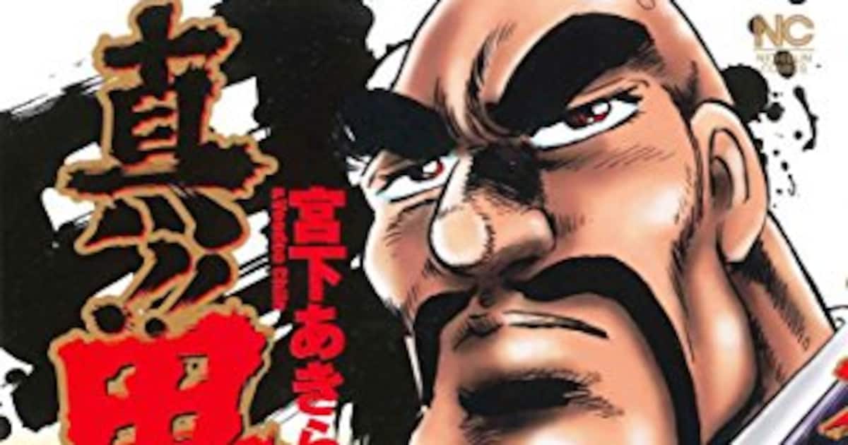「男塾」江田島平八を主人公に、知られざる男塾の創生秘話描く最新作 コミックナタリー