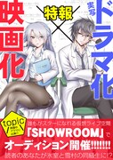 「理系が恋に落ちたので証明してみた。」実写ドラマ化と映画化の告知画像。