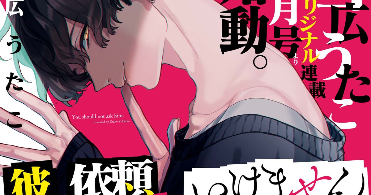 「魔界王子」が完結＆次号ゼロサムから雪広うたこのオリジナル新連載も - コミックナタリー