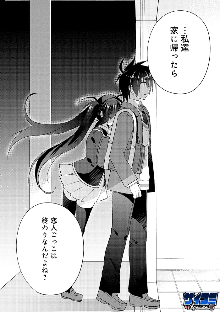 「シスコン兄とブラコン妹が正直になったら」1巻より。 シスコン兄とブラコン妹の 恋人ごっこ”では済まないラブコメ1巻 画像ギャラリー