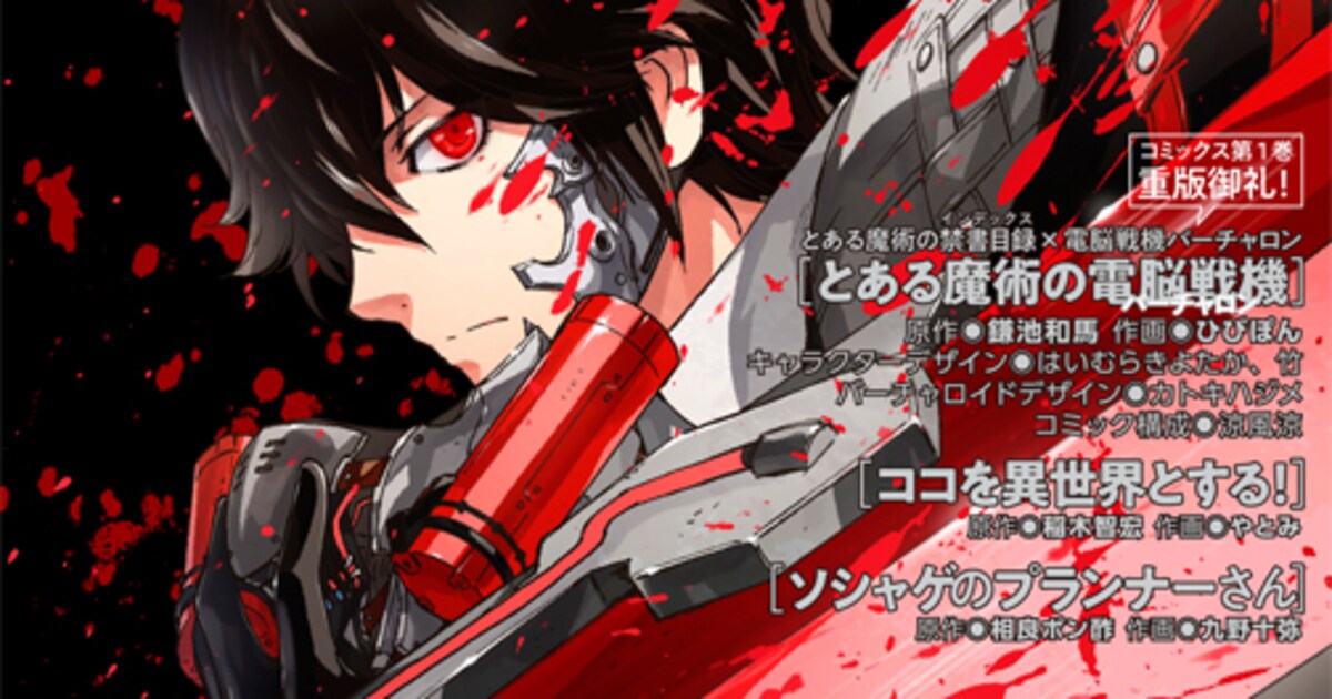 崩壊する世界に抗う吸血鬼たち描く「CODE VEIN」コミカライズ版が連載開始 - コミックナタリー