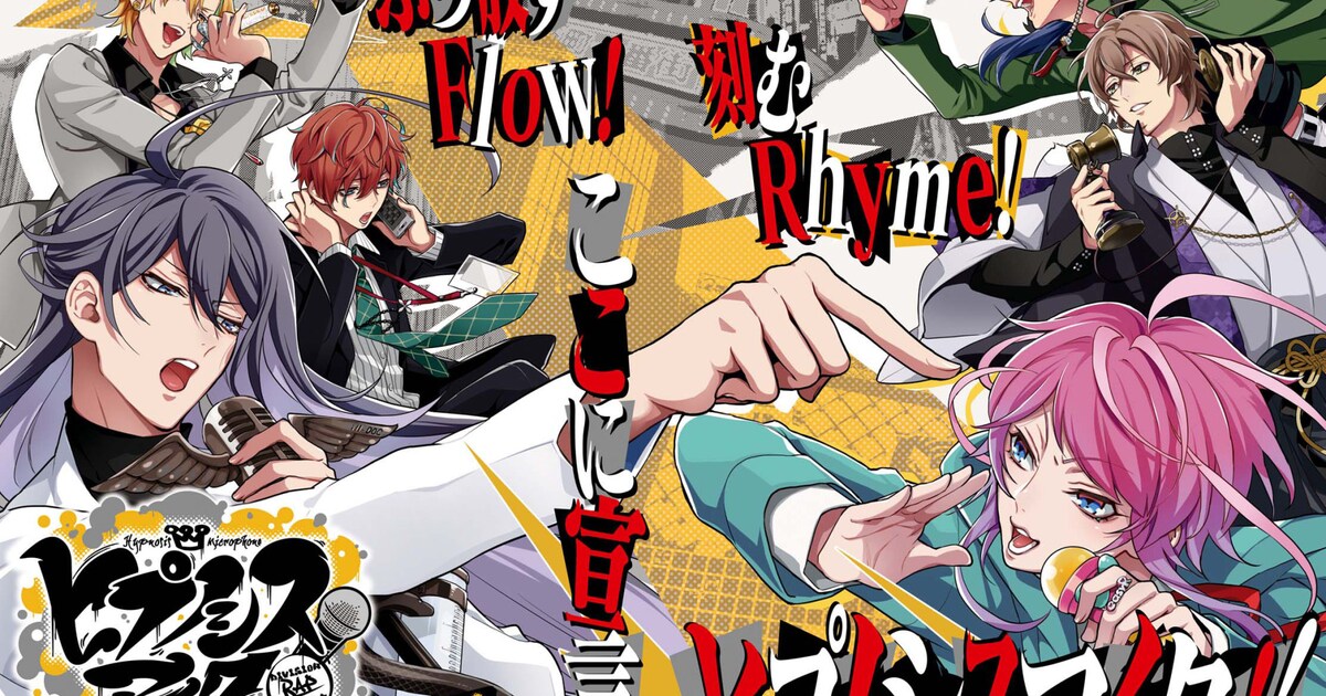 「ヒプマイ」コミカライズ3作目、ゼロサム版はFling Posse＆麻天狼の視点で展開 - コミックナタリー