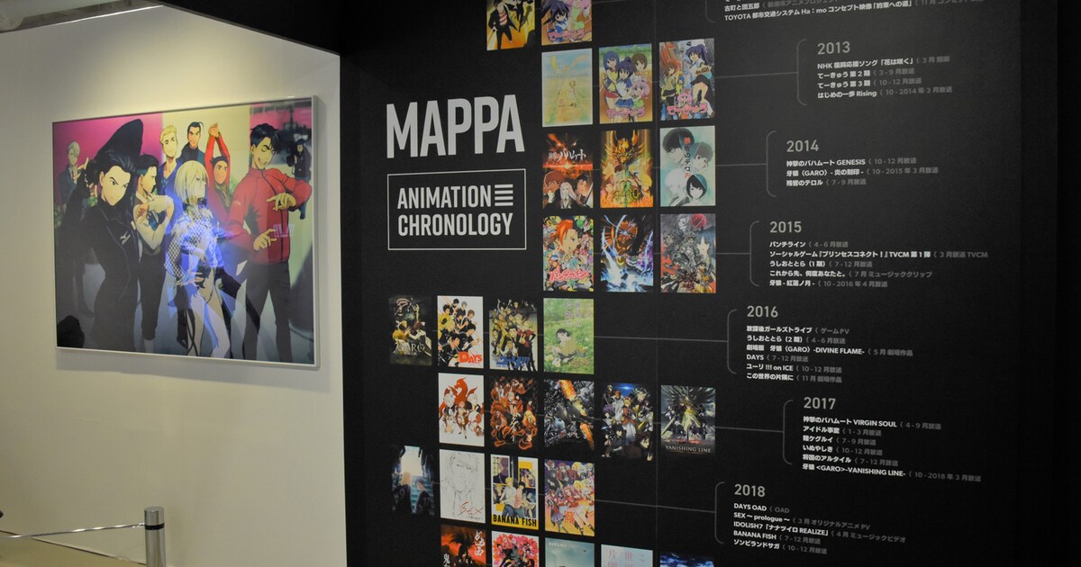 明日開幕！MAPPA制作5作品の世界観楽しめる企画展、初公開の資料も（イベントレポート / 写真24枚） - コミックナタリー