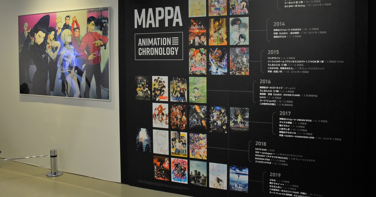 明日開幕！MAPPA制作5作品の世界観楽しめる企画展、初公開の資料も（イベントレポート / 写真24枚） - コミックナタリー