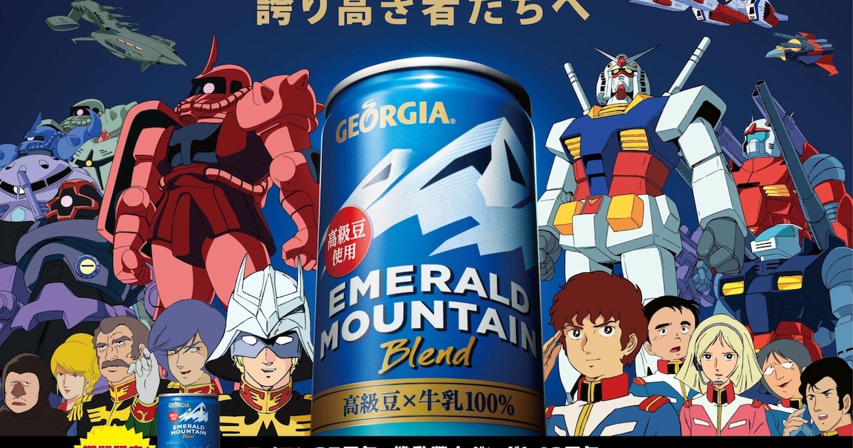 エメマン×ガンダム！1年戦争を辿る全25種のデザイン缶、22日から順次発売 - コミックナタリー
