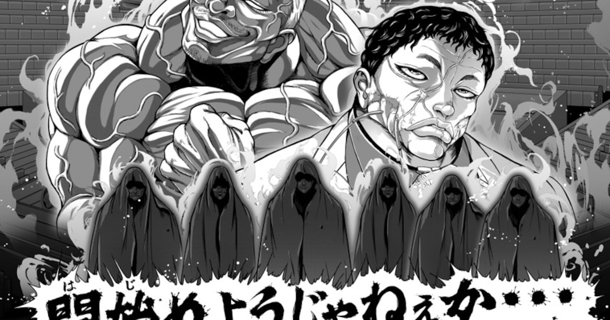 “バキ化”した芸能人が最強の巨人・ダウンタウンにトークで挑む！「DX」新企画 - コミックナタリー