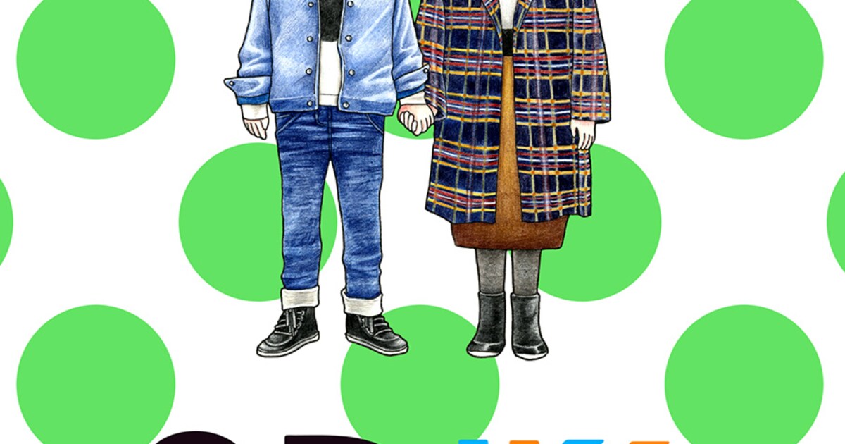 おっかけ女子を描く、竹内佐千子「2DK」最終巻「ALL SEASONS」が電子書籍で - コミックナタリー