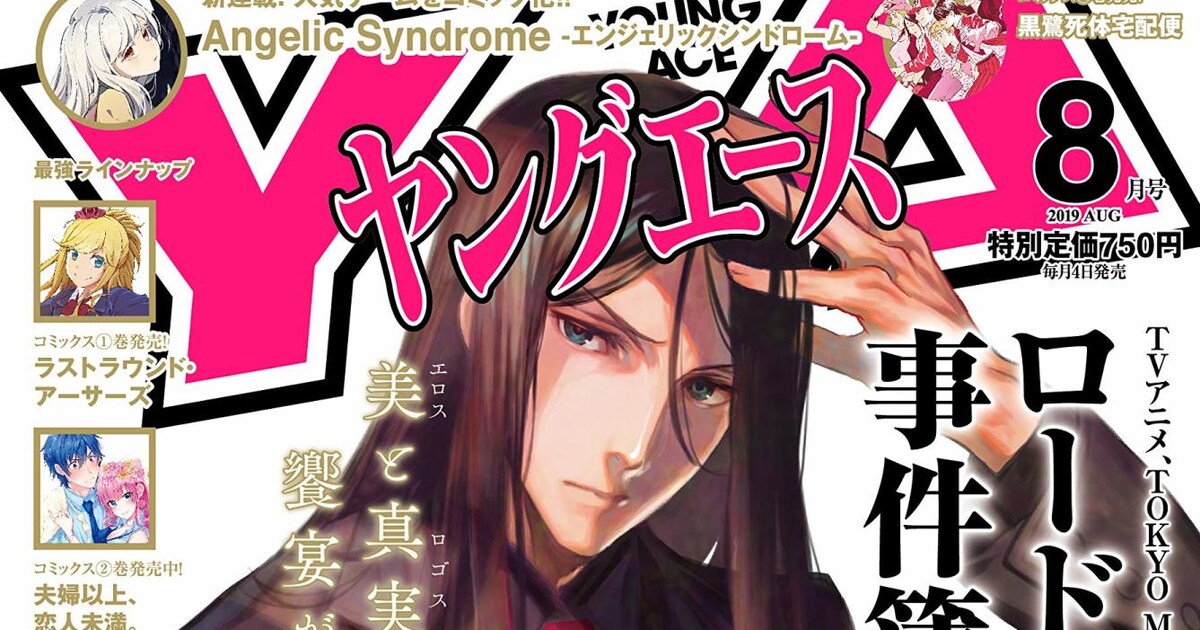 付録だけで「FGO Duel」遊べる体験セットYAに、磨伸映一郎がカード描き下ろし - コミックナタリー