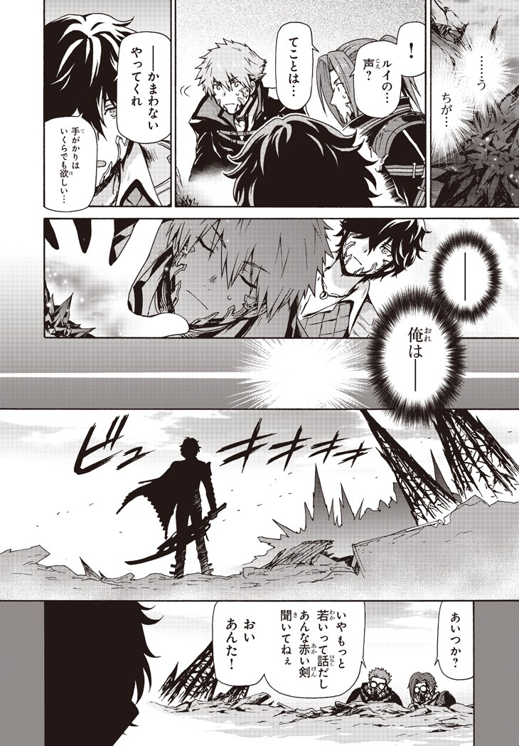 「CODE VEIN ‐Memory echoes-」より。 - 「CODE VEIN」コミカライズ版が発売、書籍版はゲームで使える特典コード ...