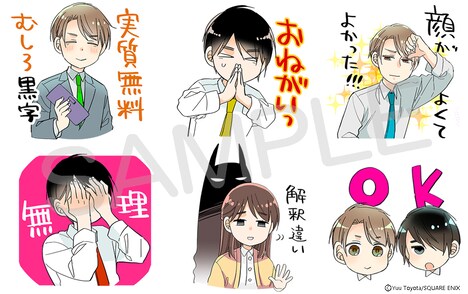 「30歳まで童貞だと魔法使いになれるらしい」LINEスタンプ