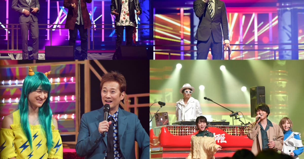 宮田俊哉がラムちゃんに、TBS「UTAGE!」3時間SPで「ラムのラブソング」披露 - コミックナタリー