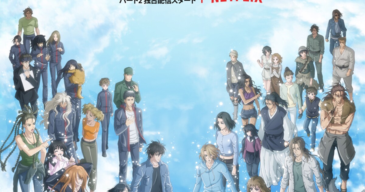 アニメ「7SEEDS」第2期、全員集合の第4弾キービジュアルと新PVが公開（動画あり） - コミックナタリー