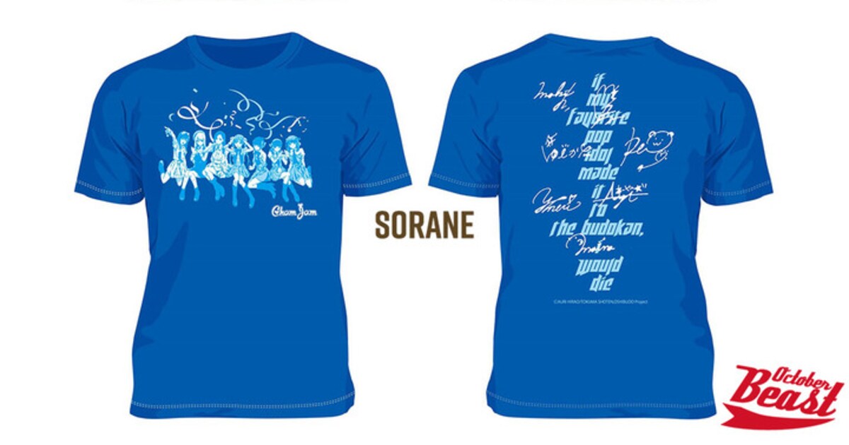 TVアニメ「推し武道」えりぴよ気分が味わえる、ChamJamのライブグッズ登場 - コミックナタリー