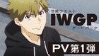 アニメ「IWGP」PV第1弾が解禁、マコト役・熊谷健太郎のナレーションも聞ける