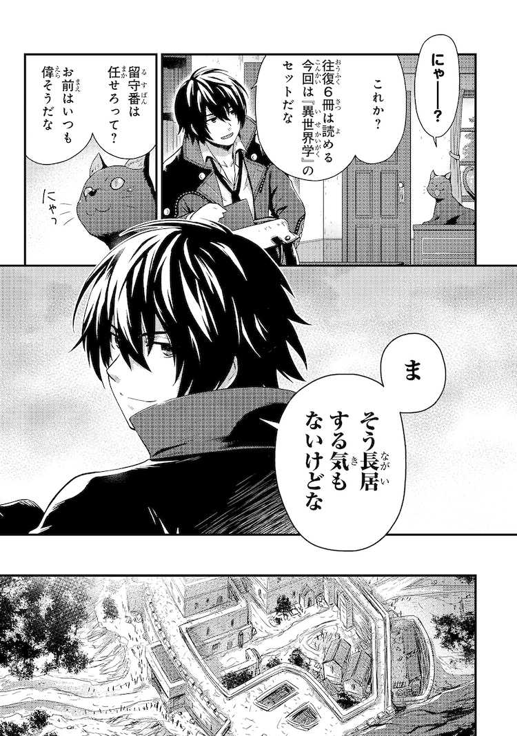 「影の宮廷魔術師～無能だと思われていた男、実は最強の軍師だった～」より。 左遷された宮廷魔術師が軍師として活躍するファンタジー、コミック