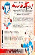 「カルラ舞う！」シリーズの説明画像。