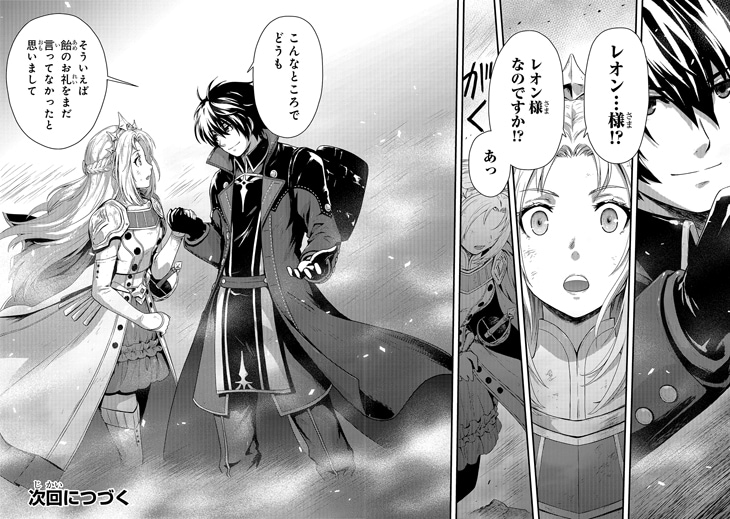「影の宮廷魔術師~無能だと思われていた男、実は最強の軍師だった~」第1話より。 給料泥棒の図書館司書が実は最強の軍師「影の宮廷魔術師」コ