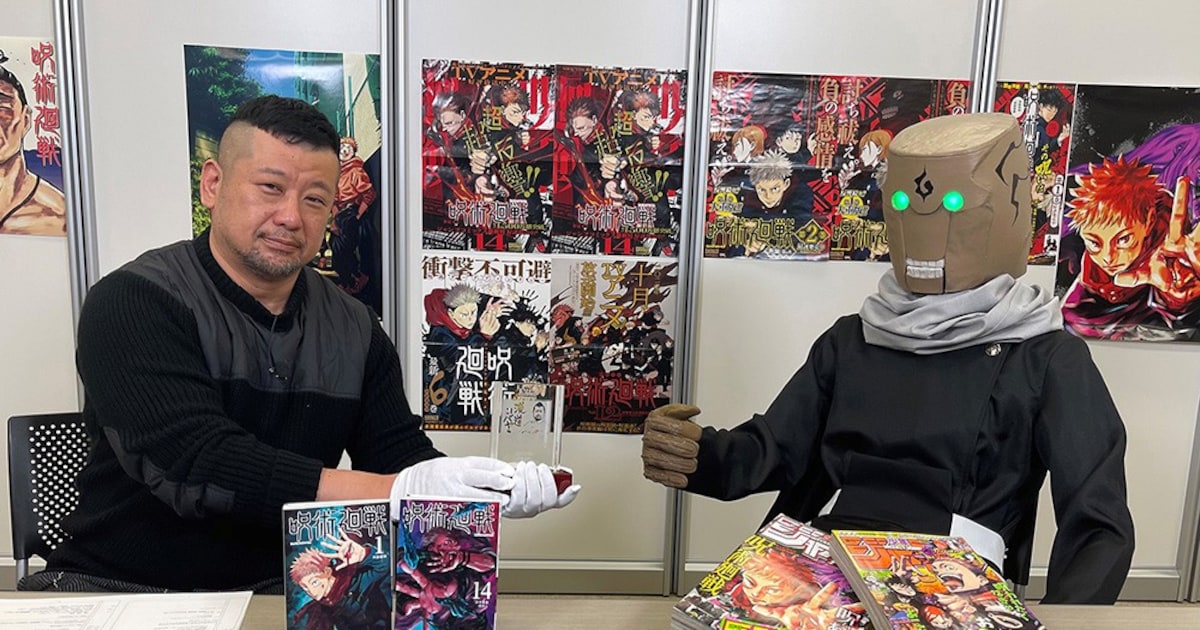 「呪術廻戦」芥見下々がテレビ初出演、ケンコバMC「漫道コバヤシ」1月30日放送回で - コミックナタリー