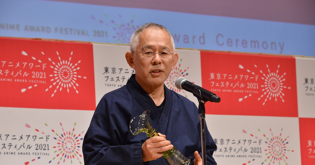 「taaf2021」授賞式で鈴木敏夫が大塚康生の冥福祈る、湯浅政明からはコメント映像も（イベントレポート） コミックナタリー