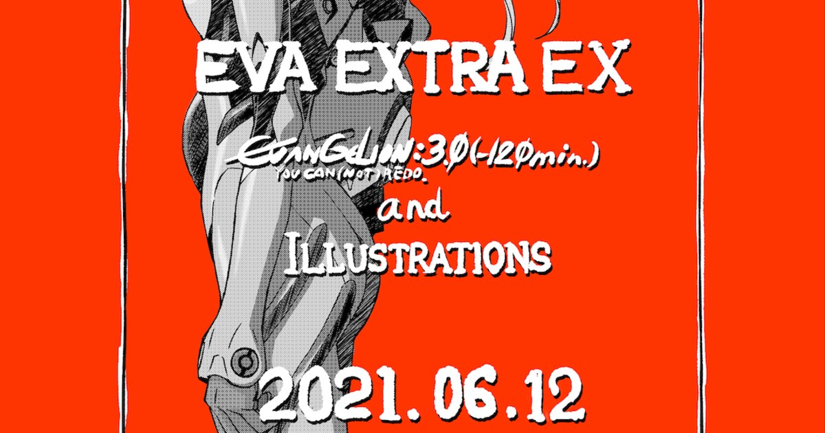 「シン・エヴァ」新入場者特典は描き下ろし小冊子「：Q」前日譚や庵野秀明ら寄稿も - コミックナタリー