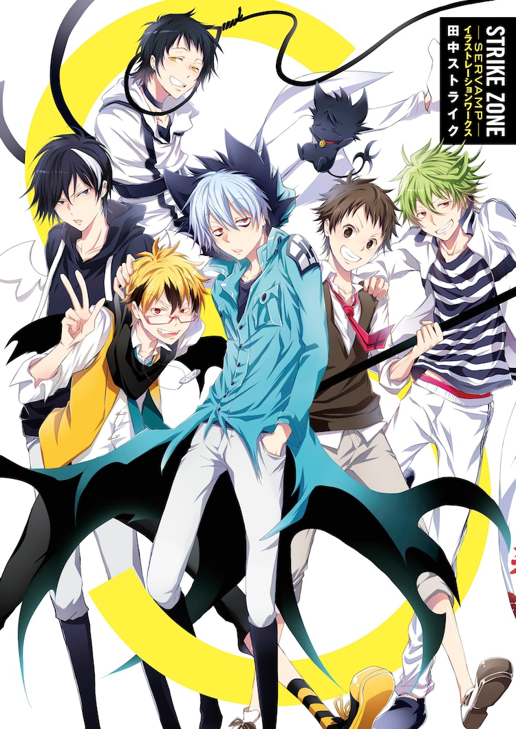 「SERVAMP-サーヴァンプ-」連載10周年＆アニメ化5周年記念の新作ドラマCD発売決定 - コミックナタリー