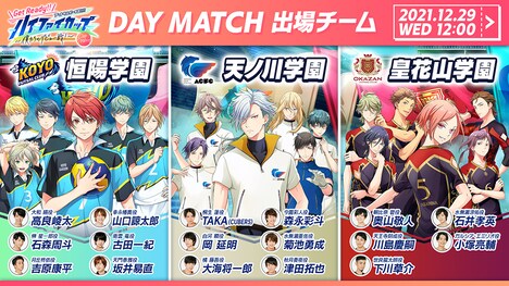 「Get Ready!! フットサルボーイズ!!!!! ハイファイカップ ～僕たちのデビュー戦！～」 告知画像