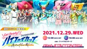 「Get Ready!! フットサルボーイズ!!!!! ハイファイカップ ～僕たちのデビュー戦！～」 告知画像