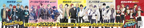 大阪・アニメイト梅田に掲出される大型看板。