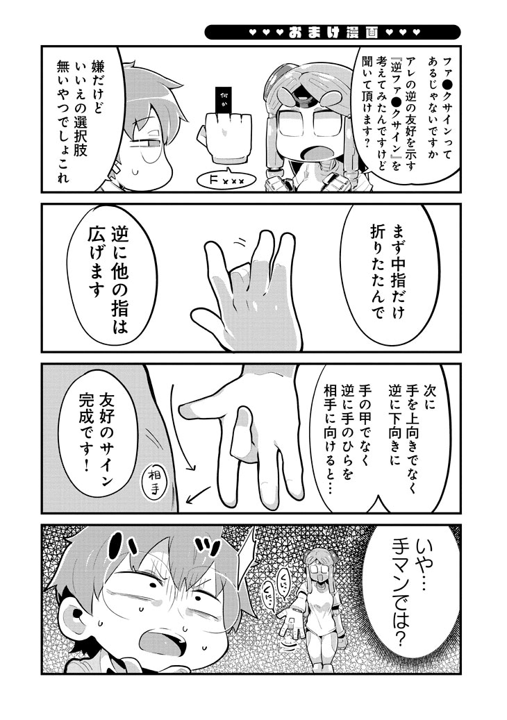 「あんアンドロどろ」4巻より。 機械娘との同棲描く「あんアンドロどろ」4巻では、アンの生まれた研究所が登場 画像ギャラリー 514