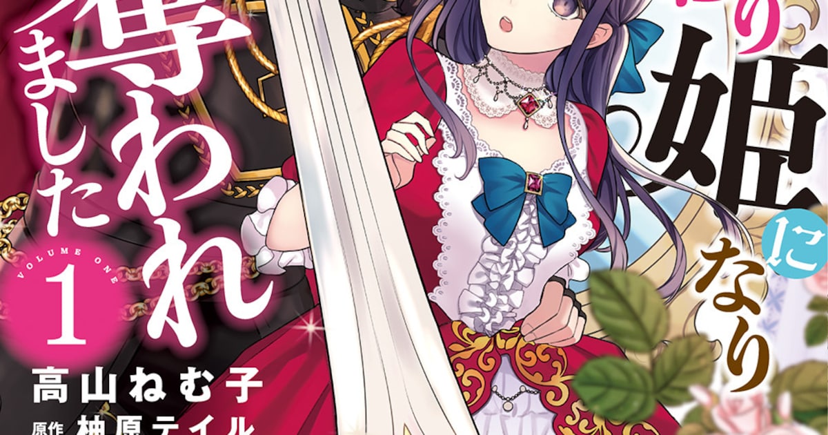 大人の女性向けTLレーベル・Pomme Comicsが創刊1周年、3作品の紙書籍が発売に - コミックナタリー