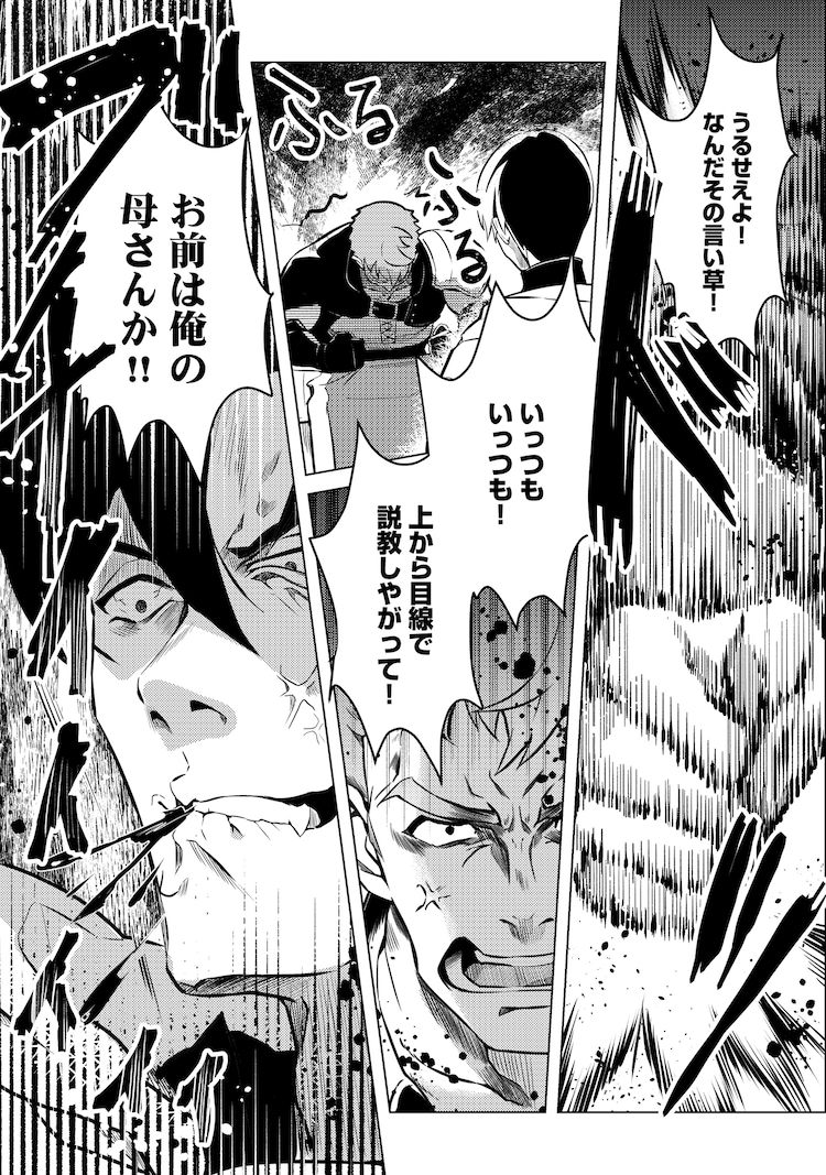 「二度追放された冒険者、激レアスキル駆使して美少女軍団を育成中!」より。 仲間と決別した軍師に新たな出会い、美少女冒険者たちとの旅描く