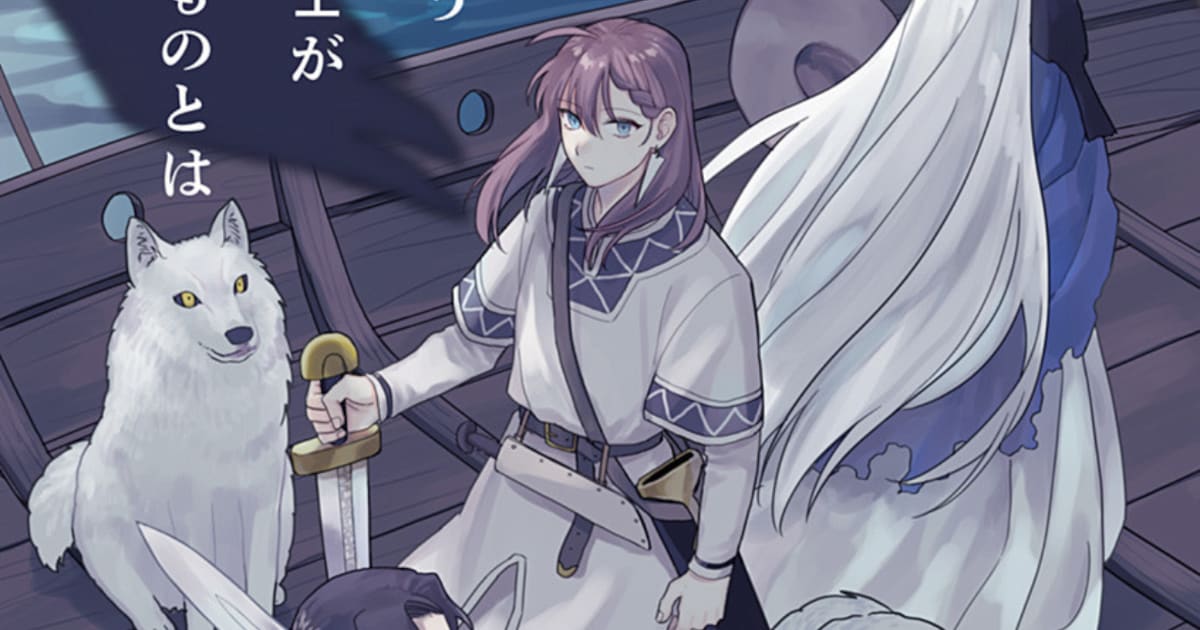 最強と謳われる戦士は実は戦嫌いで…三上敬の読み切り「弱虫ロロ」 - コミックナタリー