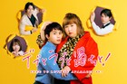 ドラマ「デブとラブと過ちと！」草川拓弥の頭にそっと手を置くかなでのビジュアル
