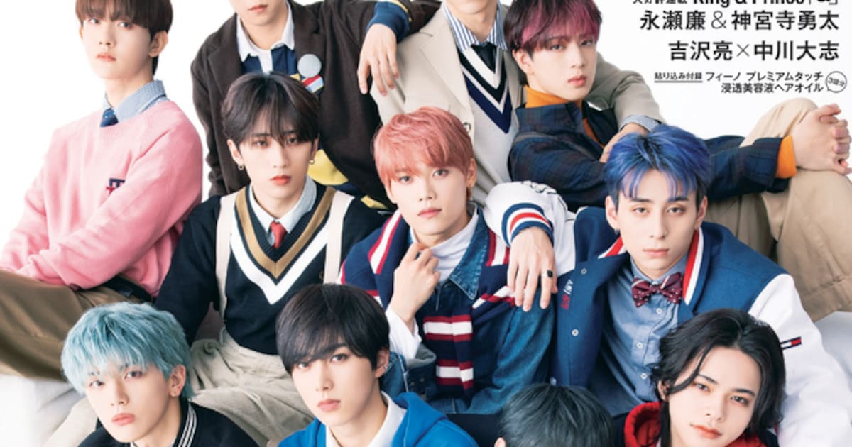 INIが“おでかけ”と“まったり”2つの顔で魅せる「non-no」最新号 - 音楽ナタリー