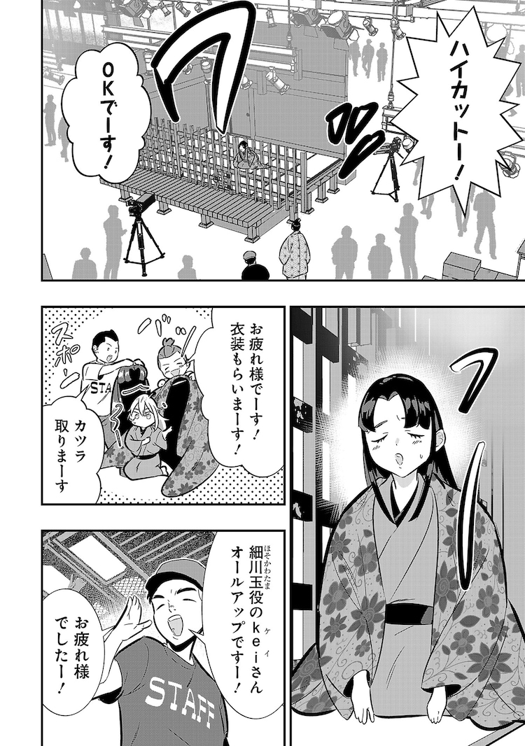 「本能寺の娘 戦国一不幸な姫に転生しました」より。 明智光秀の娘に転生した新人女優が本能寺の変を全力回避、新連載「本能寺の娘」 画像