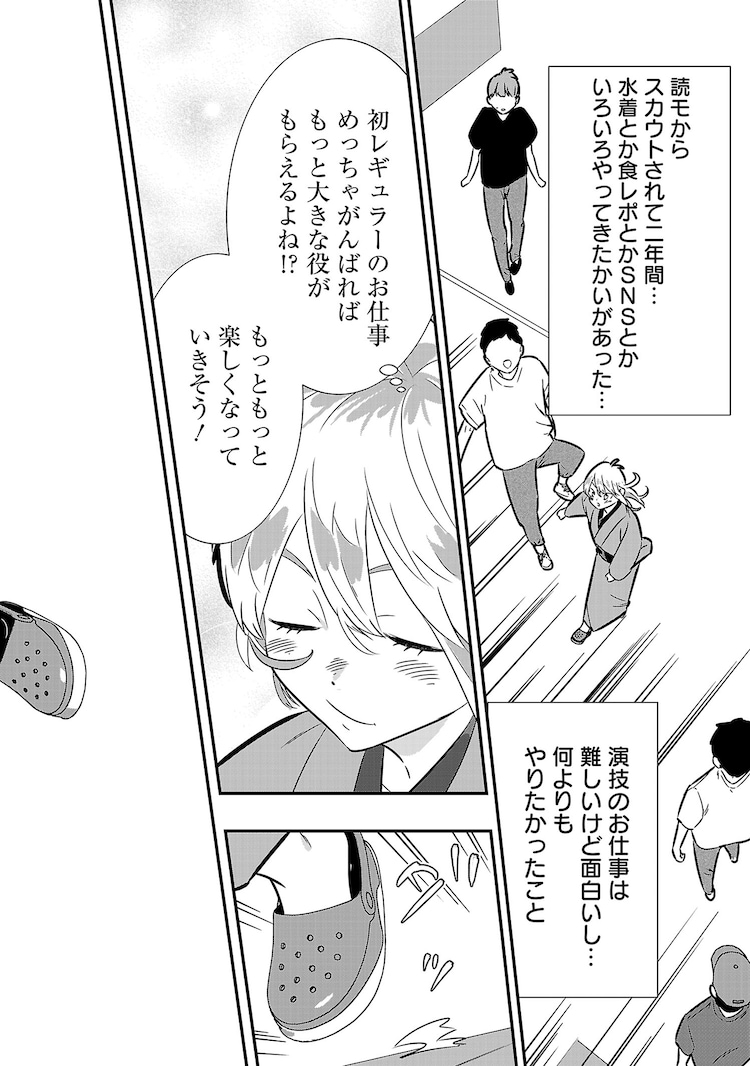 「本能寺の娘 戦国一不幸な姫に転生しました」より。 明智光秀の娘に転生した新人女優が本能寺の変を全力回避、新連載「本能寺の娘」 画像