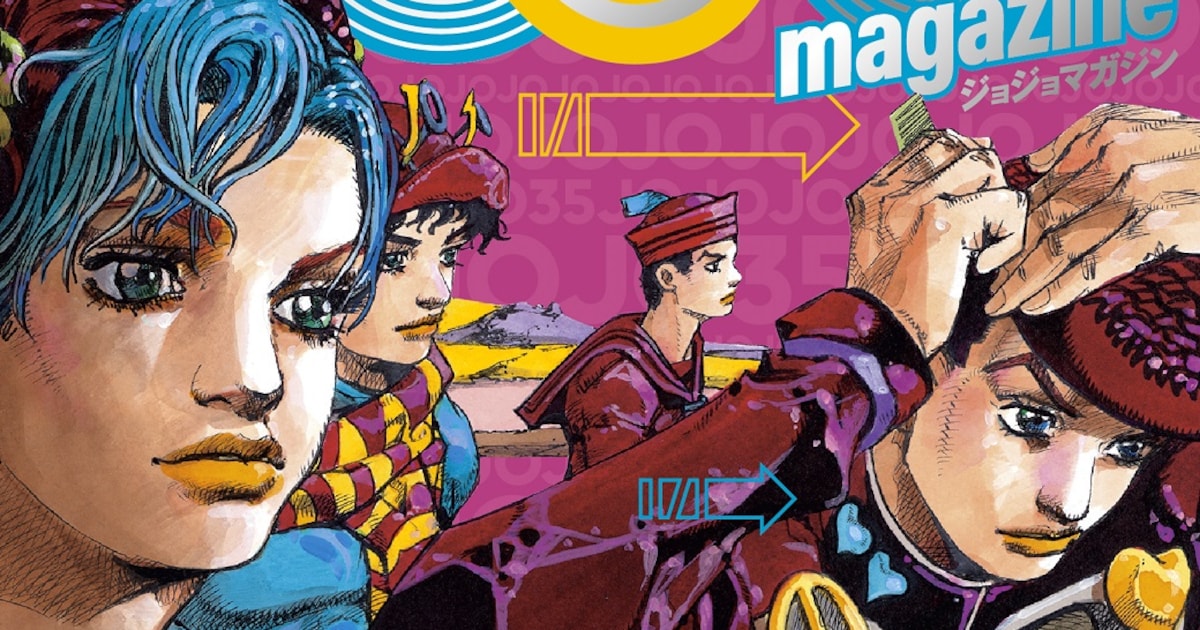 「JOJO magazine」2号目の表紙に歴代主人公が集合、クイズ本など関連書籍も同時発売 - コミックナタリー