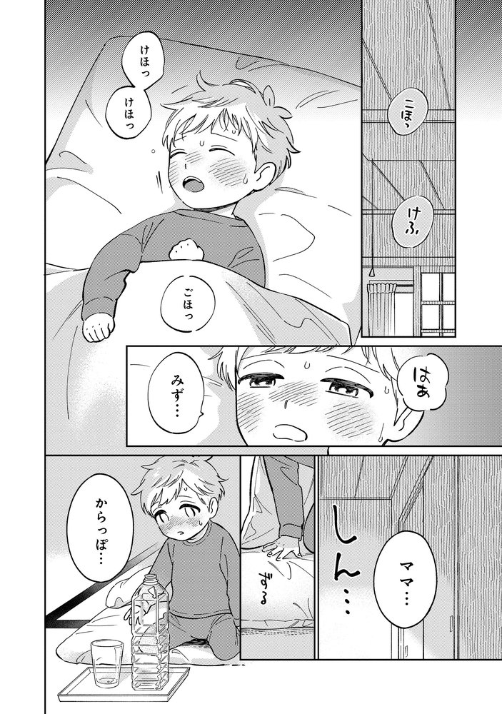 「僕は今すぐ前世の記憶を捨てたい。~憧れの田舎は人外魔境でした~comic」より。 憧れの田舎は人外魔境!前世の夢はスローライフだった