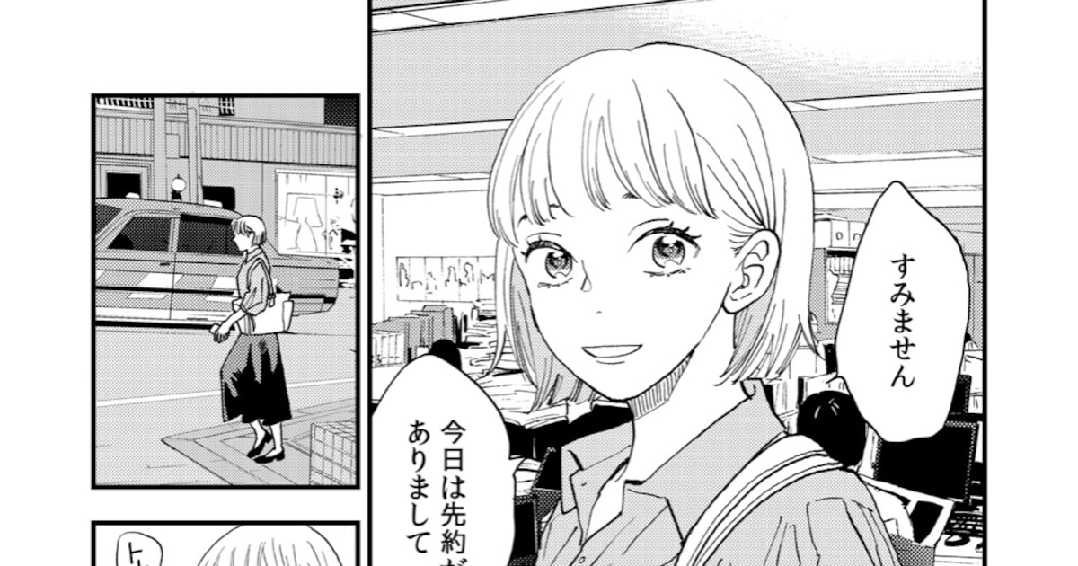 「セックスちゃん」より。 [画像ギャラリー 3/36] - コミックナタリー