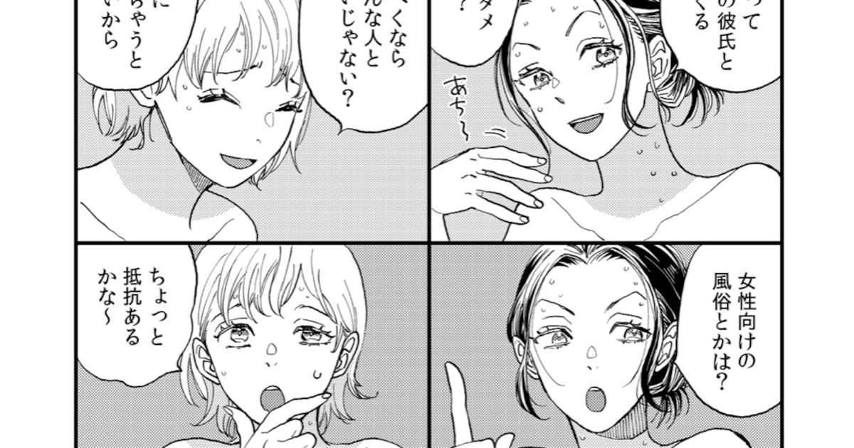 「セックスちゃん」より。 [画像ギャラリー 8/36] - コミックナタリー