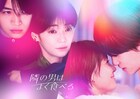 ドラマ「隣の男はよく食べる」に山田真歩・高橋光臣・市川由衣が出演、メインビジュアルも