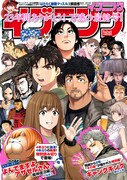 イブニング6号