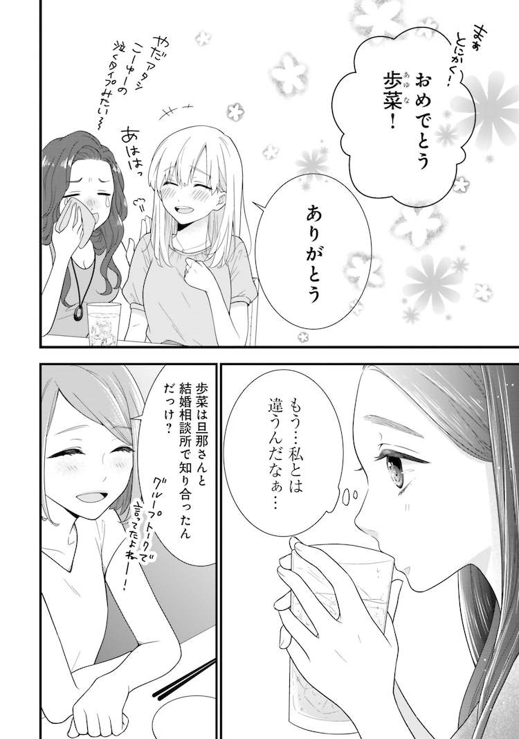 「わたしの処女をもらってもらったその後。」1巻より。 一夜限りの夢かと思いきや溺愛ラブコメ「わたしの処女をもらってもらったその後