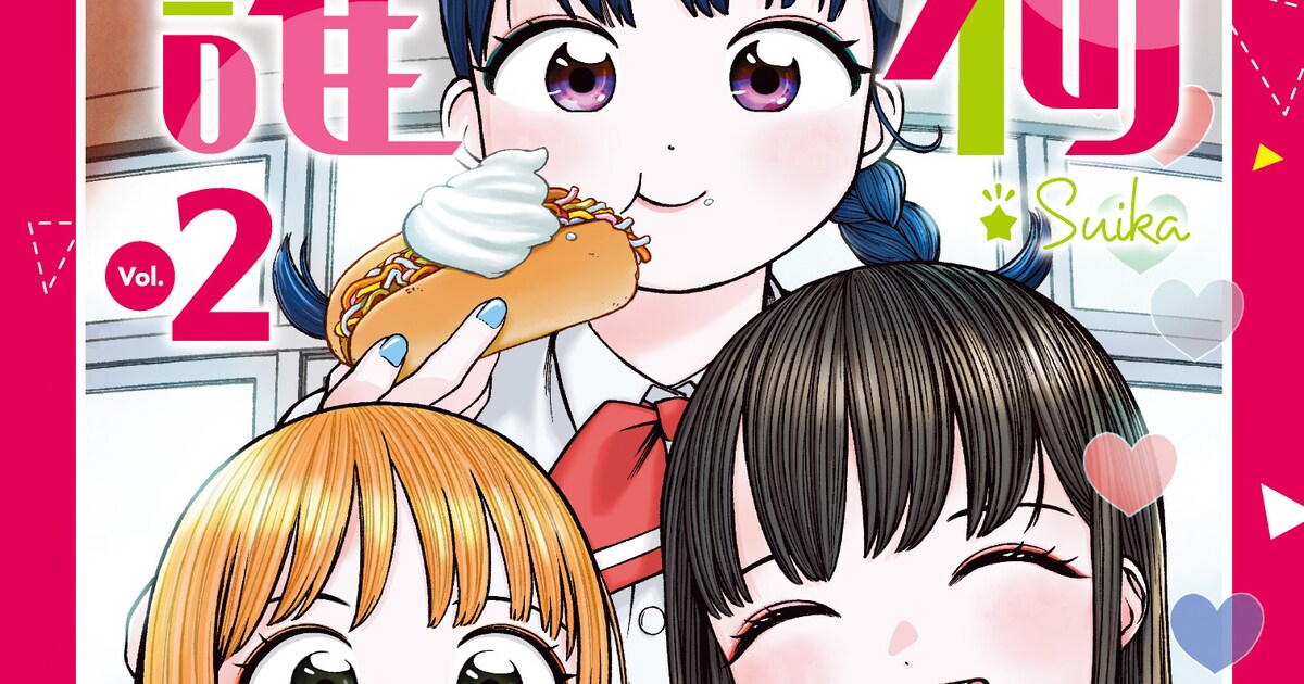 アイドルの力でこの世から消えた人々を呼び戻す！つばな「誰何Suika」2巻 - コミックナタリー