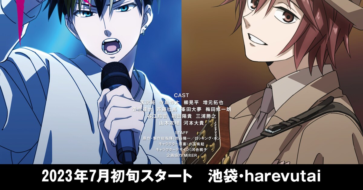 アニメとリアルライブを融合させた「ラプソディ」が7月初旬始動、特報解禁（動画あり） - コミックナタリー