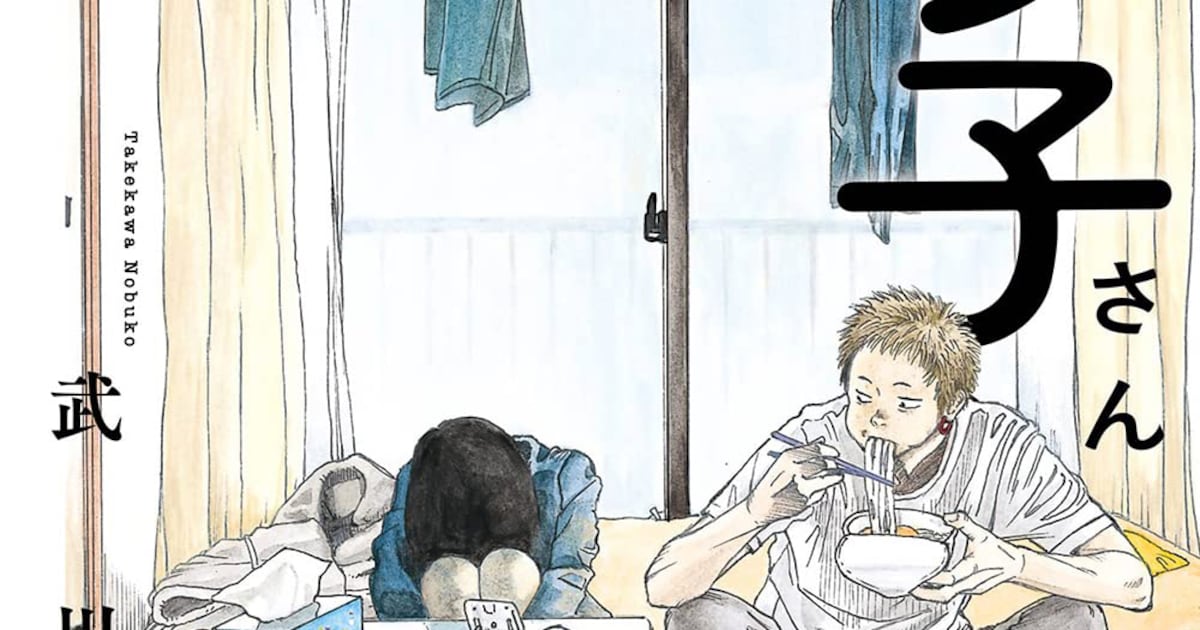 同居人は幽霊のユウ子さん、いわく付き物件を借りた青年描く「僕の部屋のユウ子さん」 - コミックナタリー