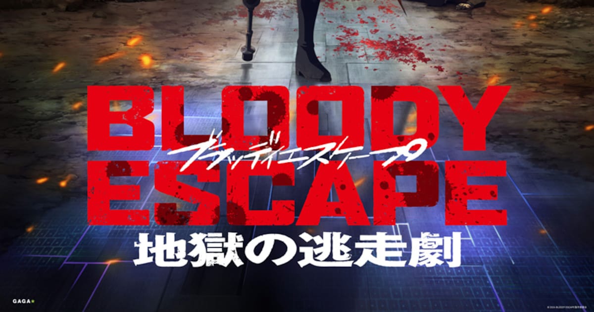 谷口悟朗のオリジナル映画「BLOODY ESCAPE」来春公開、改造人間VS吸血鬼VSヤクザ（動画あり） - コミックナタリー